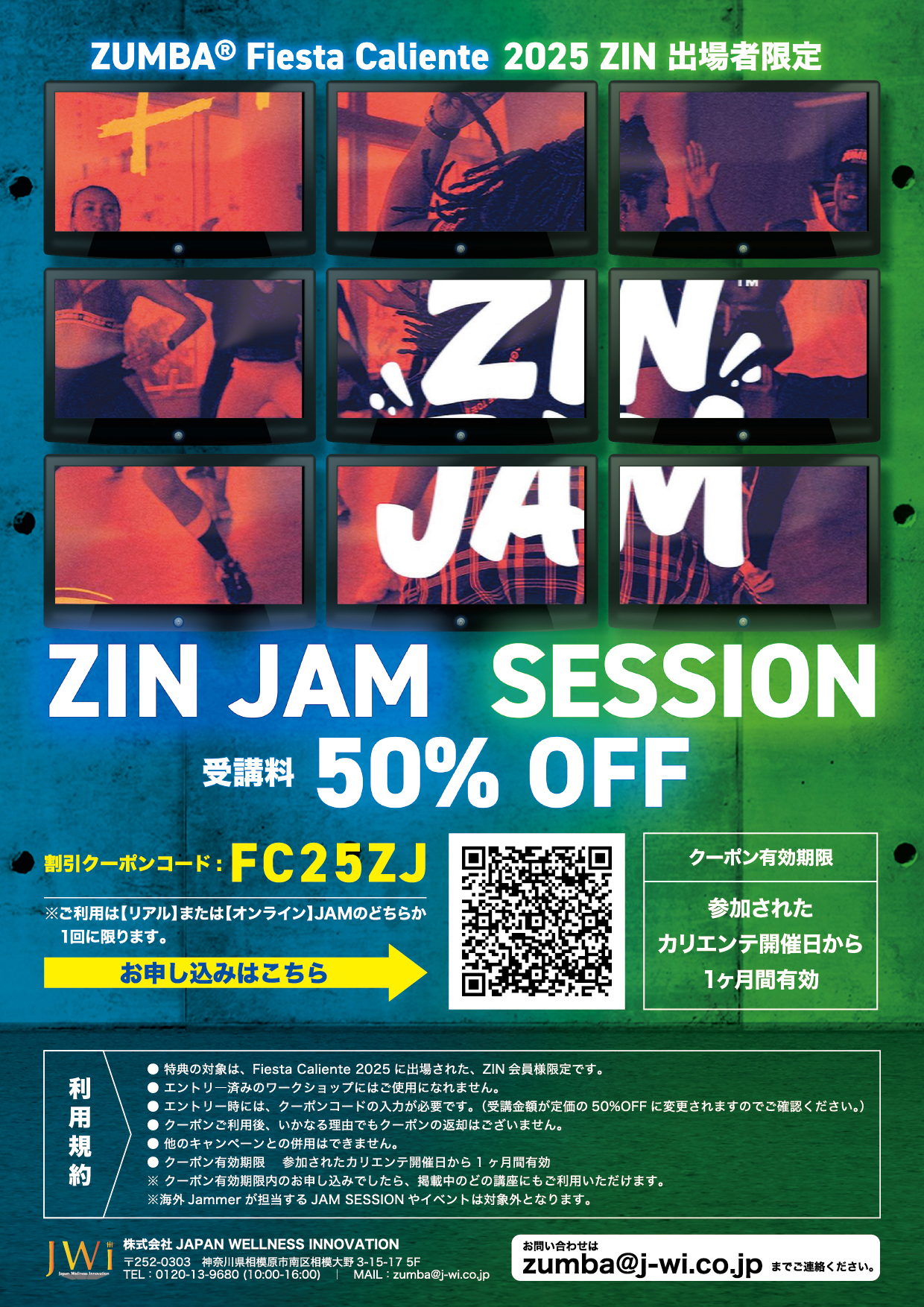 ZIN JAM SESSION Campaign | JWI OFFICIAL WEBSITE (インストラクターの資格取得)